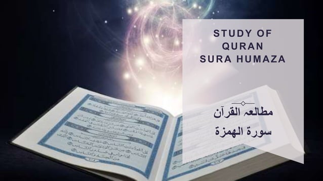 Sura Humaza Study of Quran last chapters of Quran | PPT