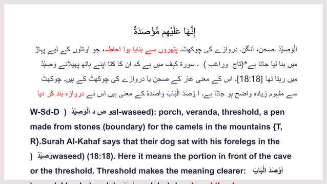 Sura Humaza Study of Quran last chapters of Quran | PPT