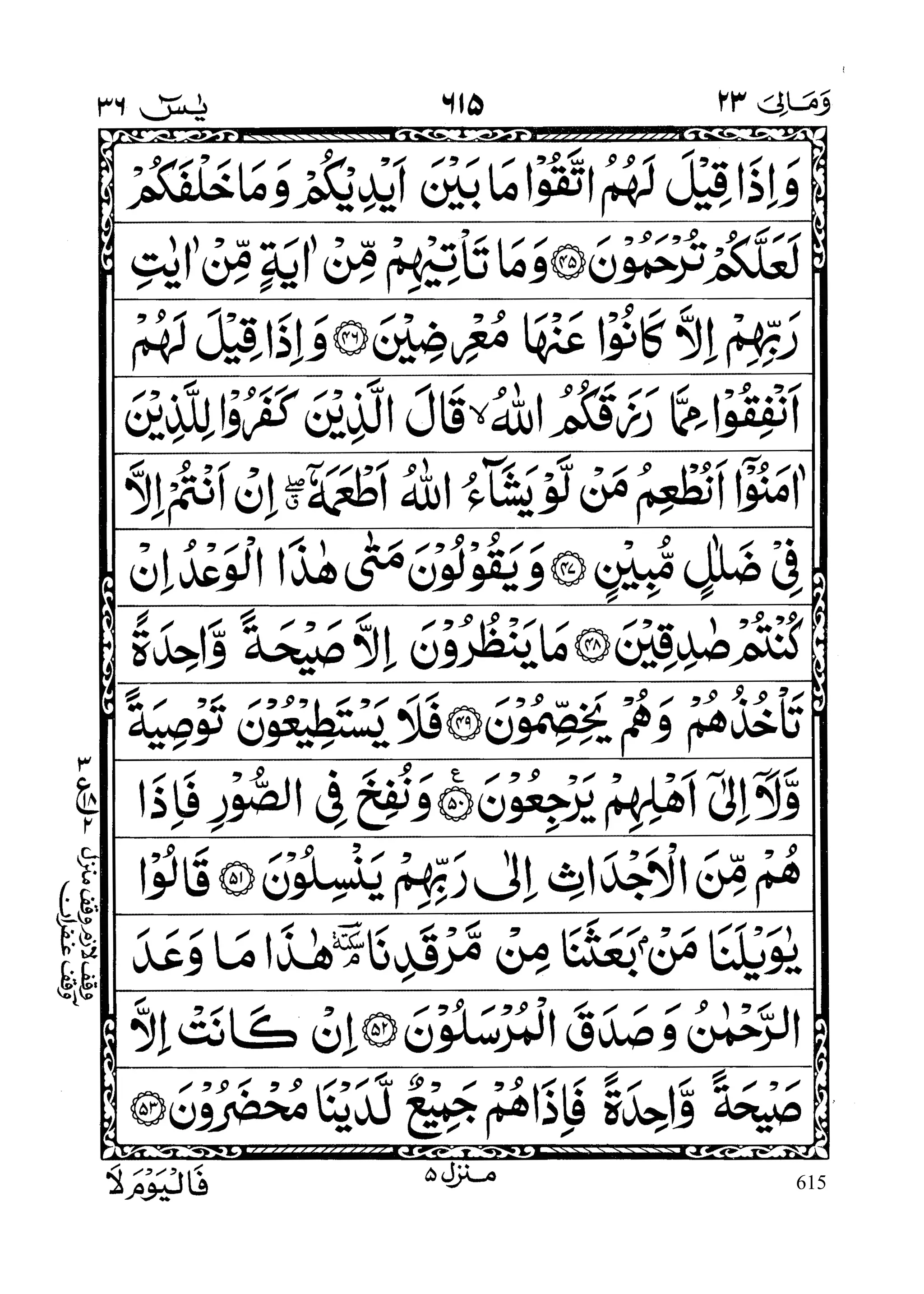 surah_ya_seen_.PDF