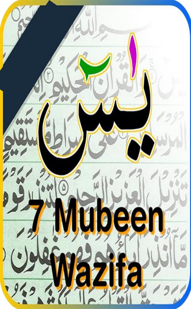 Surah Yaseen 7 Mubeen Wazifa.pdf