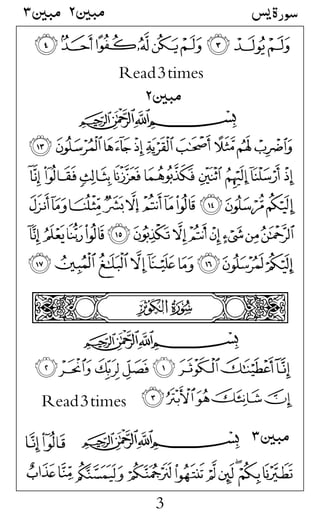 Surah Yaseen 7 Mubeen Wazifa.pdf