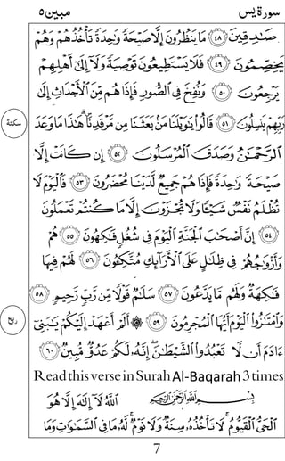 Surah Yaseen 7 Mubeen Wazifa.pdf