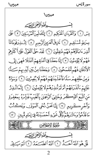 Surah Yaseen 7 Mubeen Wazifa.pdf
