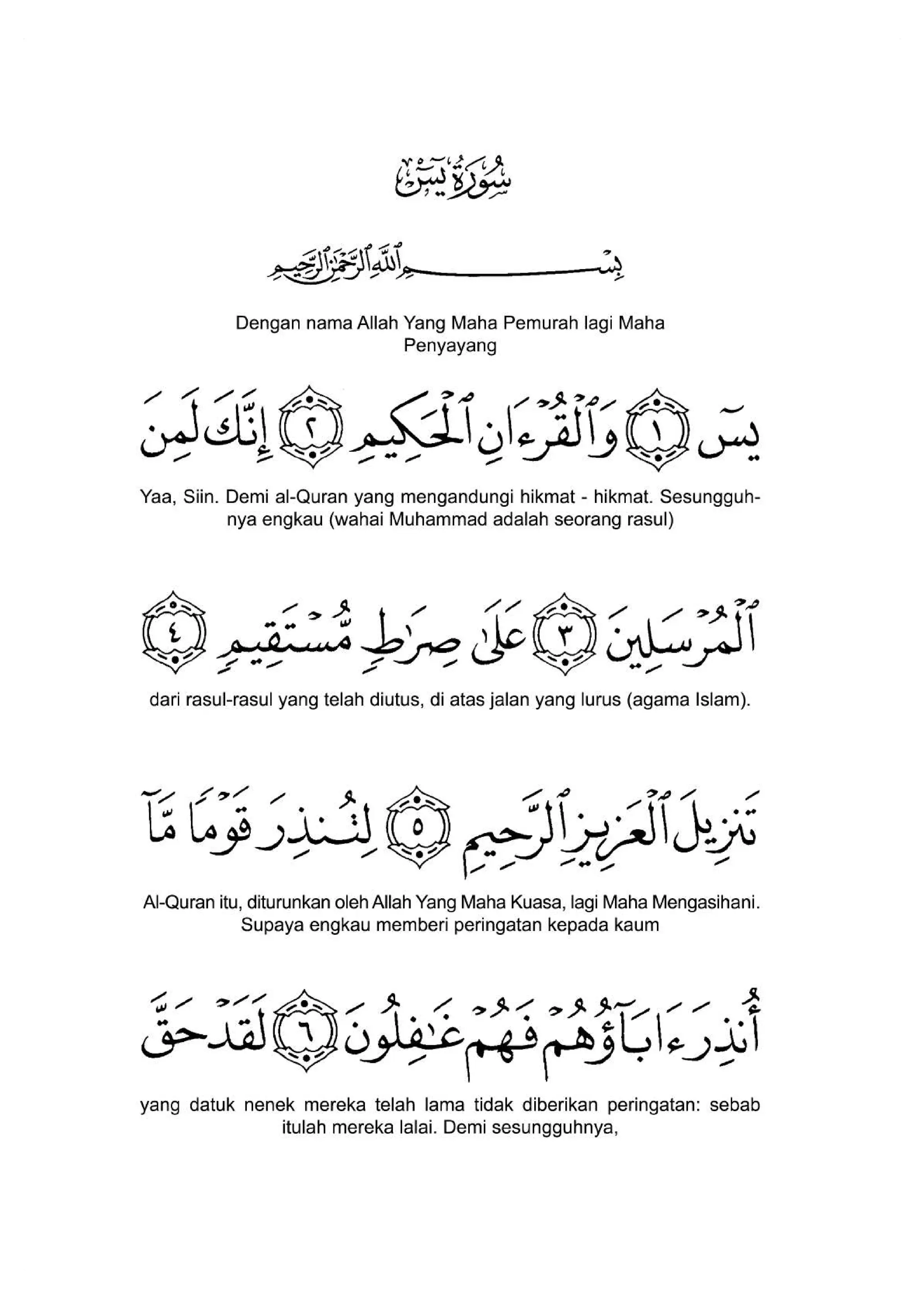 Surah yassin | PDF