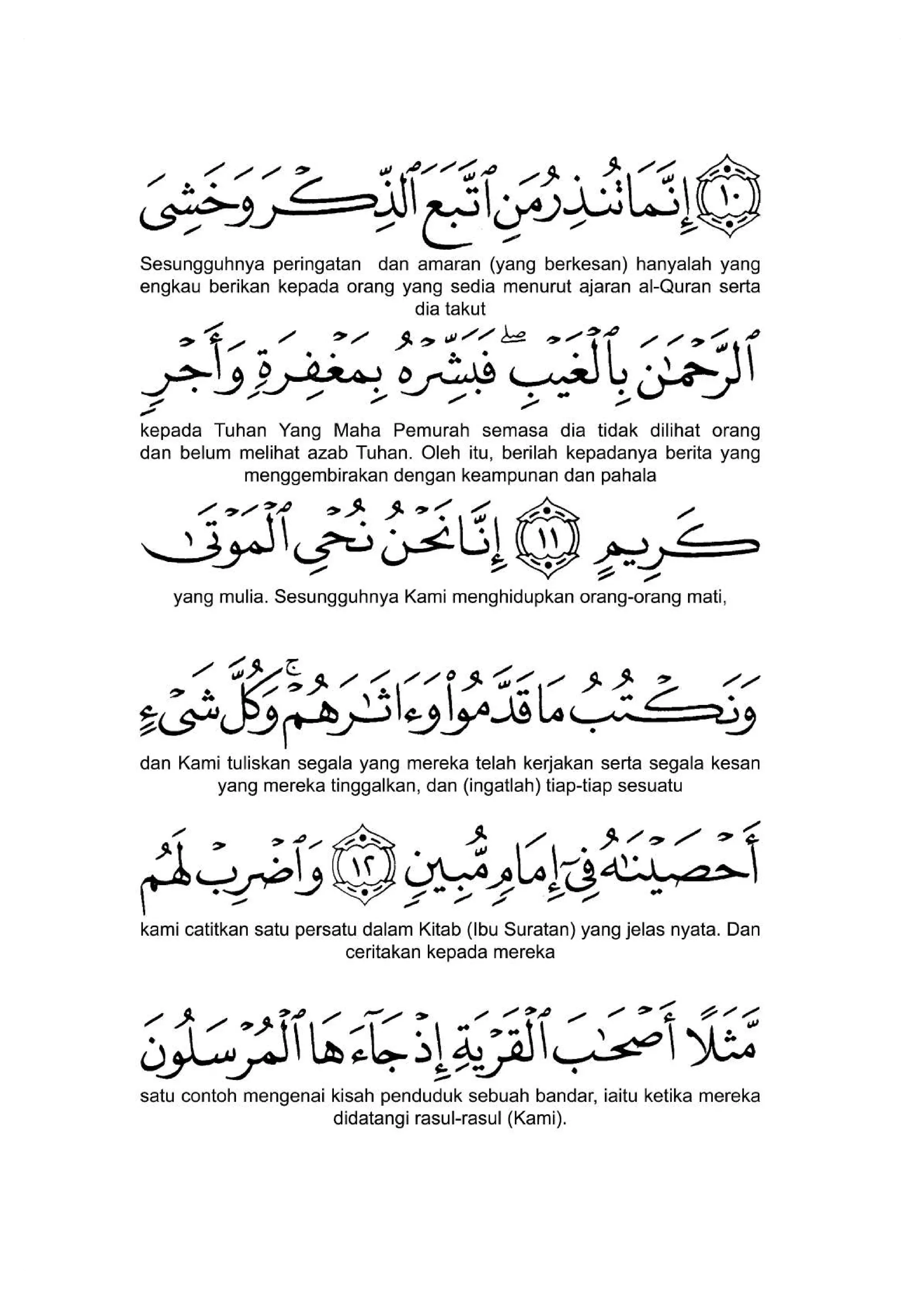 Surah yassin | PDF