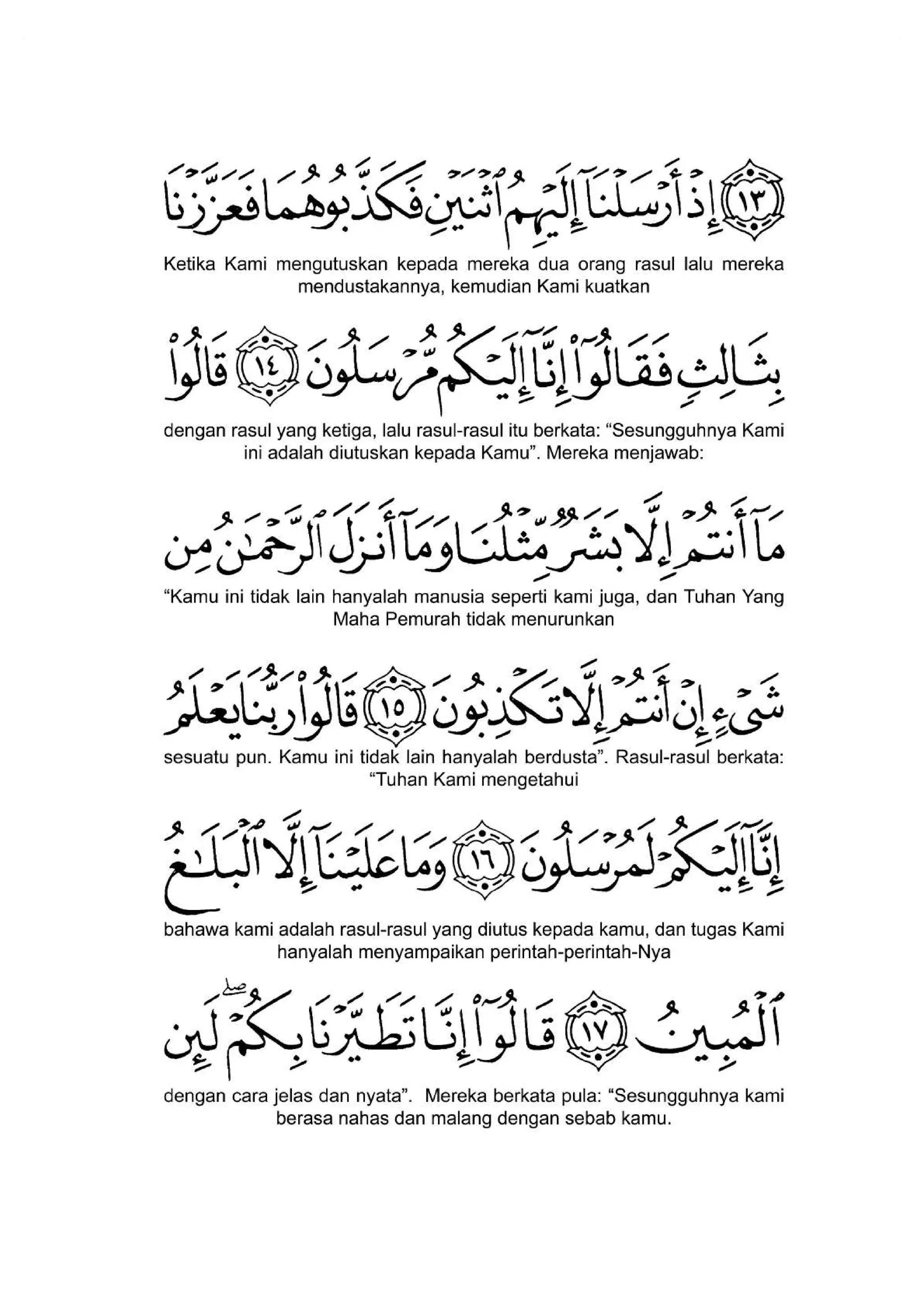 Surah yassin | PDF