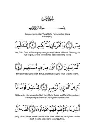 Surah yassin | PDF | Islam | Religion & Spirituality