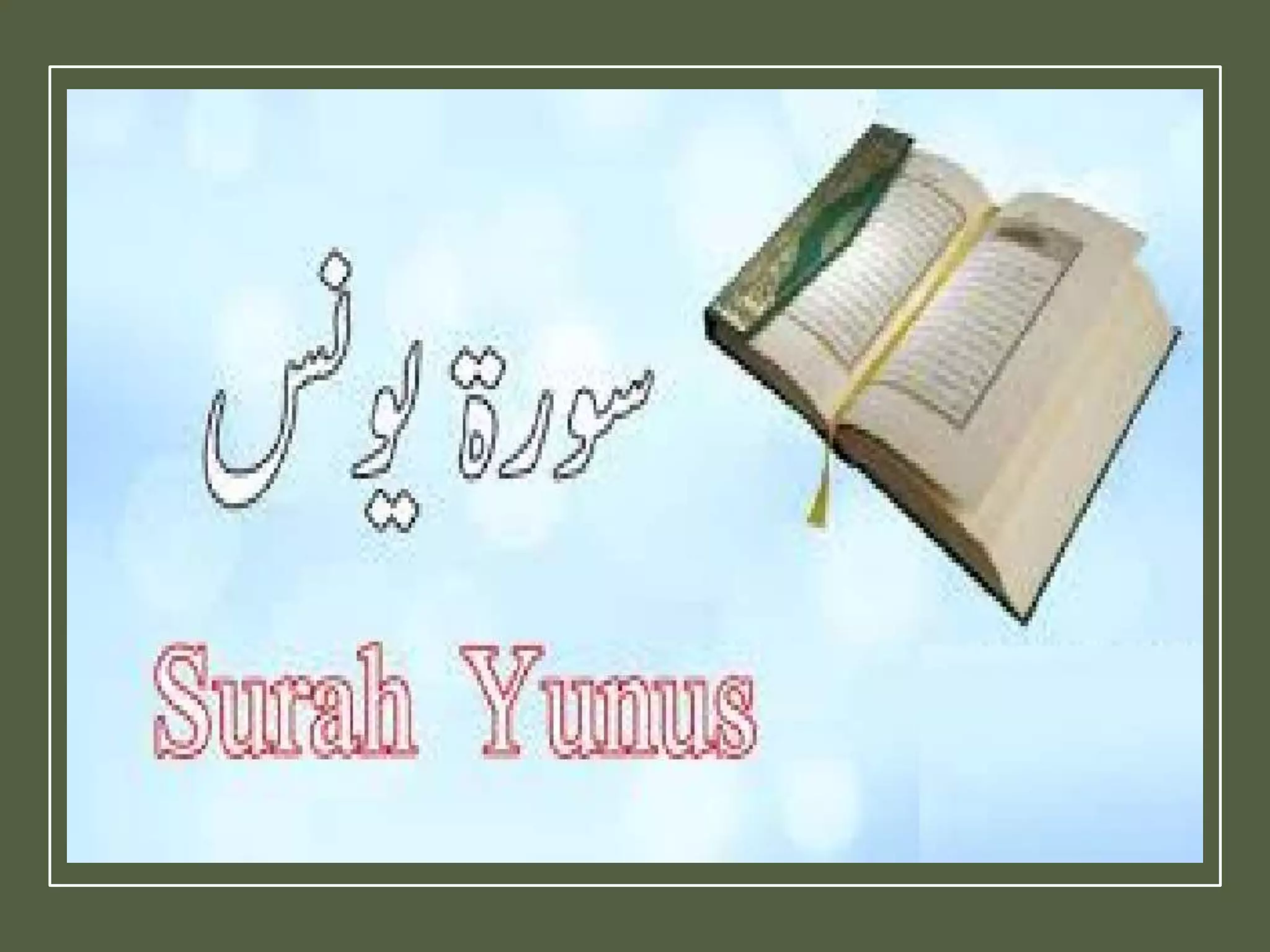 Surah yunus New PPT | PPTX