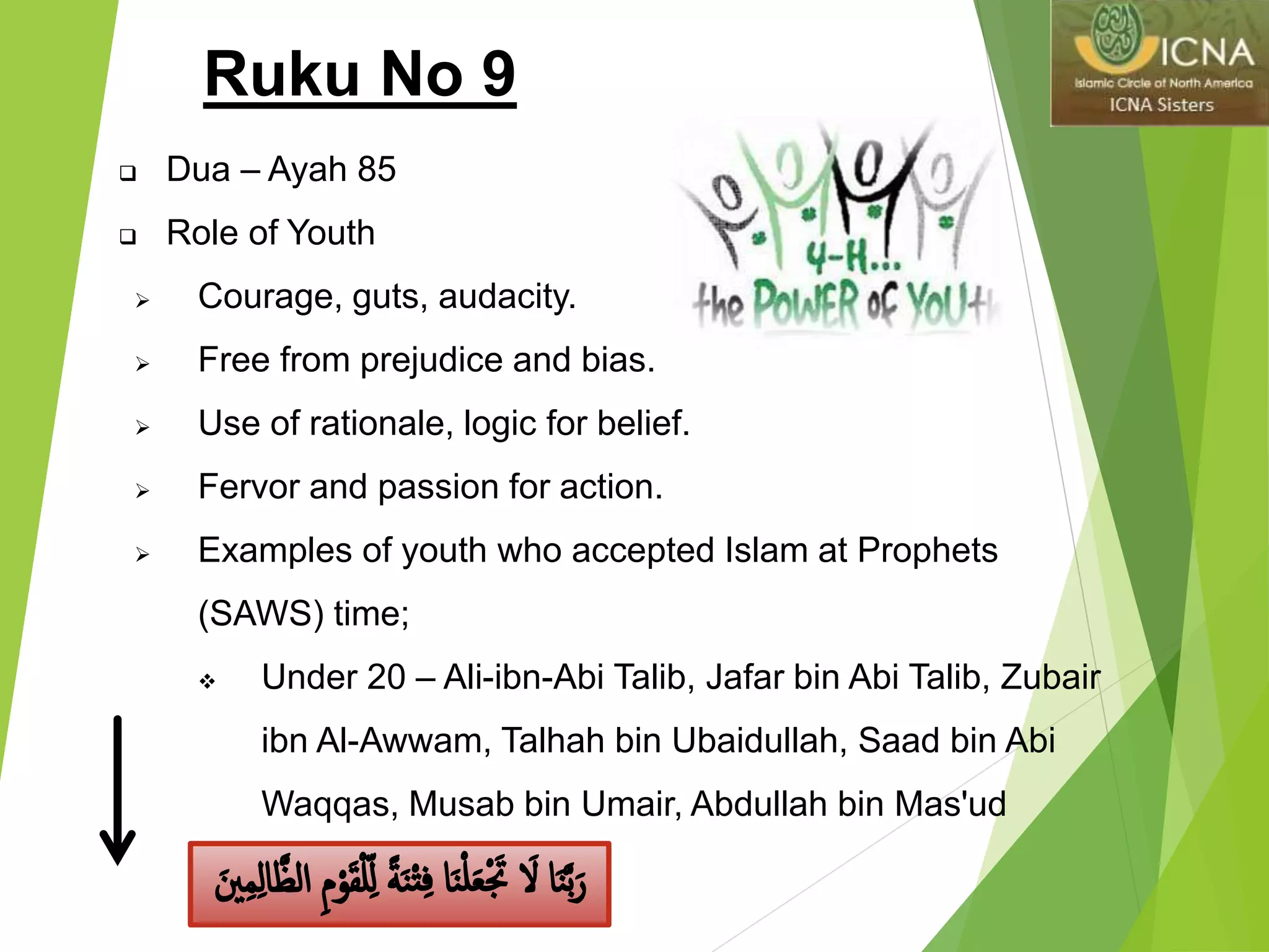 Surah yunus New PPT | PPTX | Islam | Religion & Spirituality