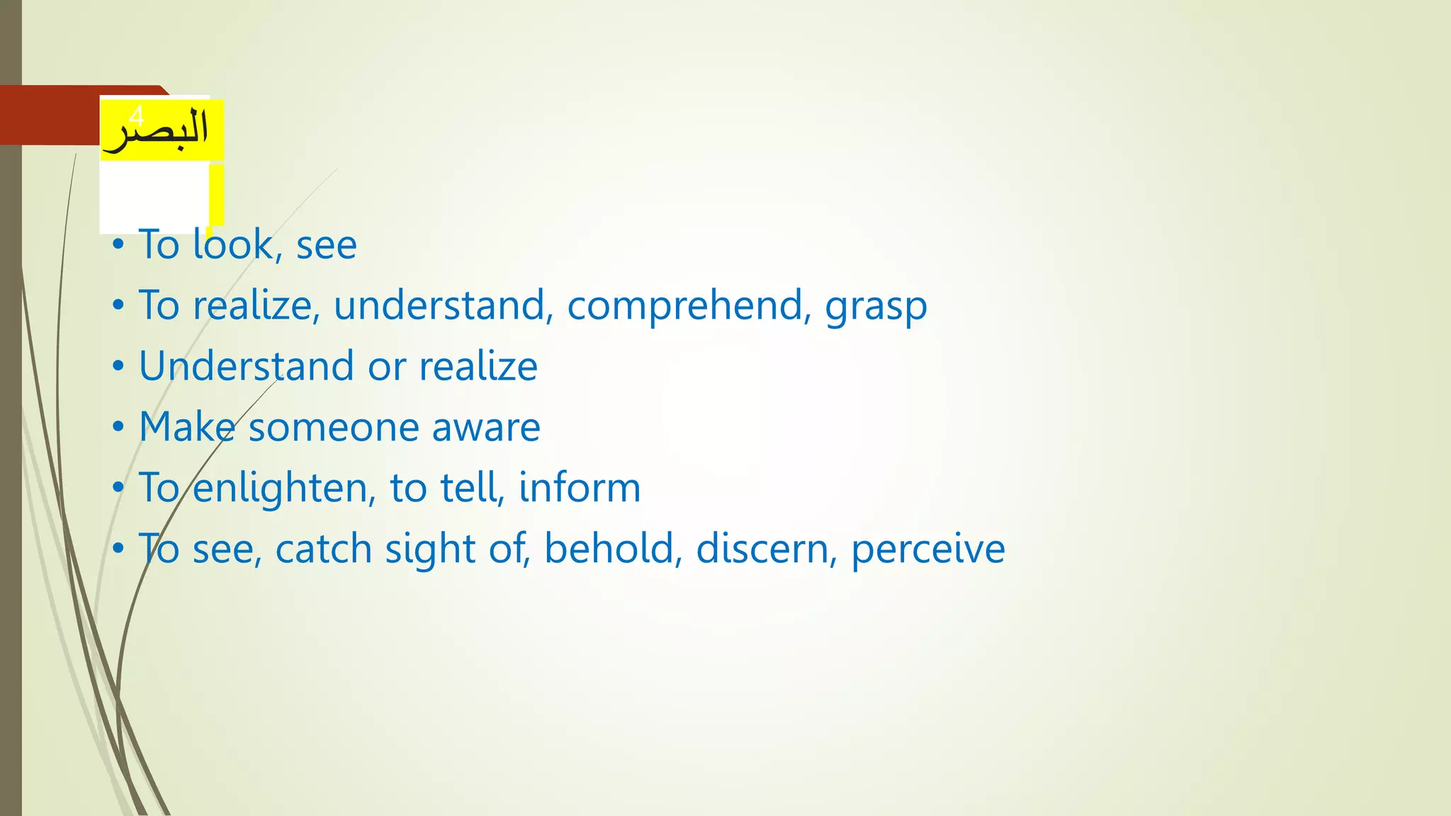 Sura Noor lowering gaze.pptx