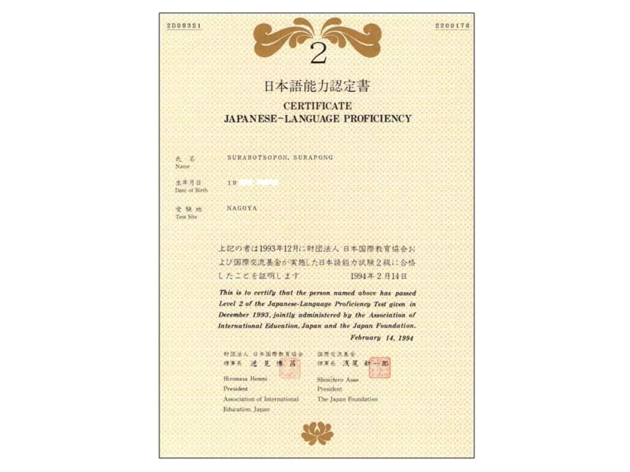 Professional Certifications | PPSX