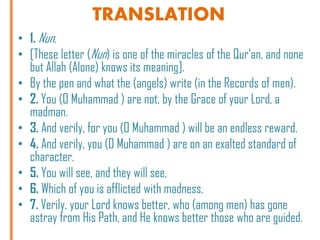Surat ul qalm | PPTX
