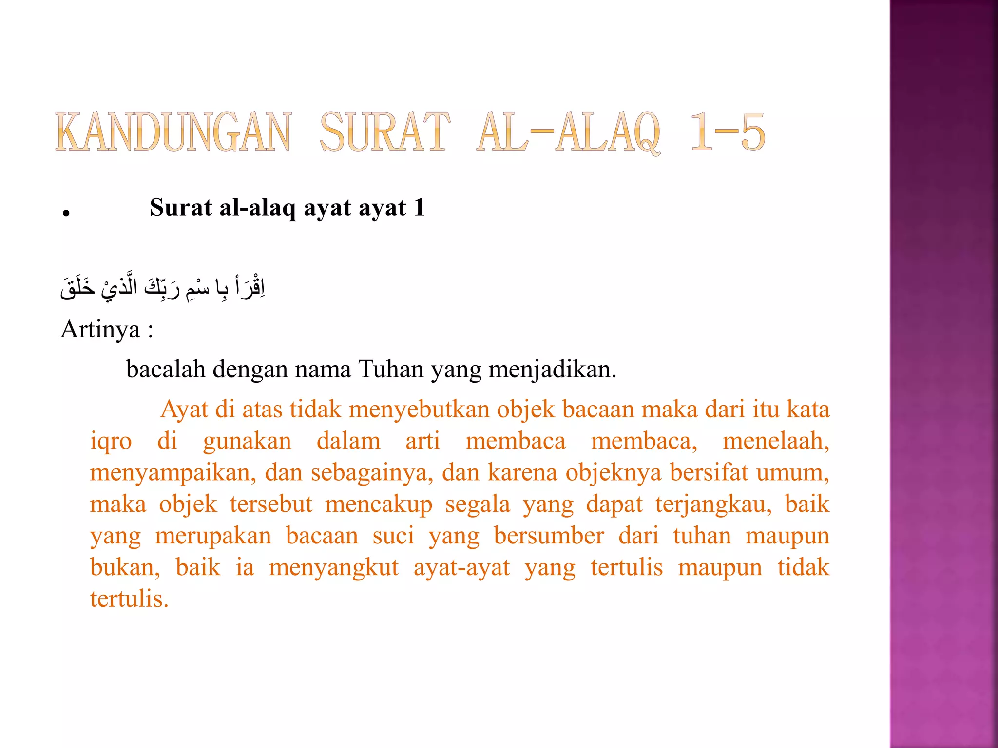 Surat al qadr dan surat al-alaq 1-5 | PPTX