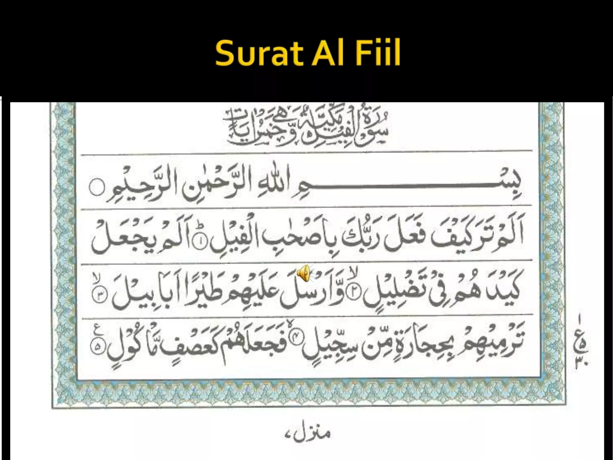 surat al fiil | PPTX
