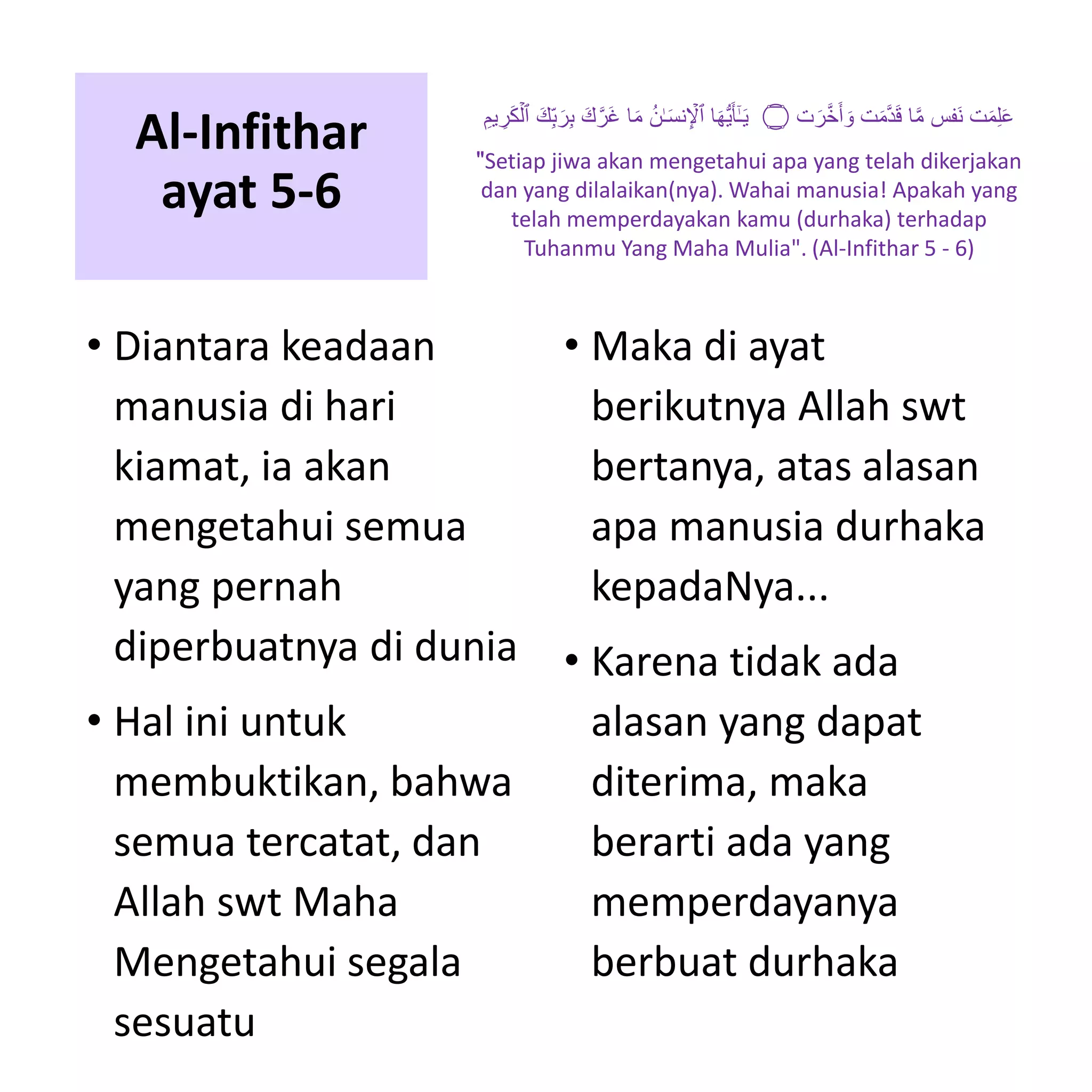 Surat Al Infithar | PPTX