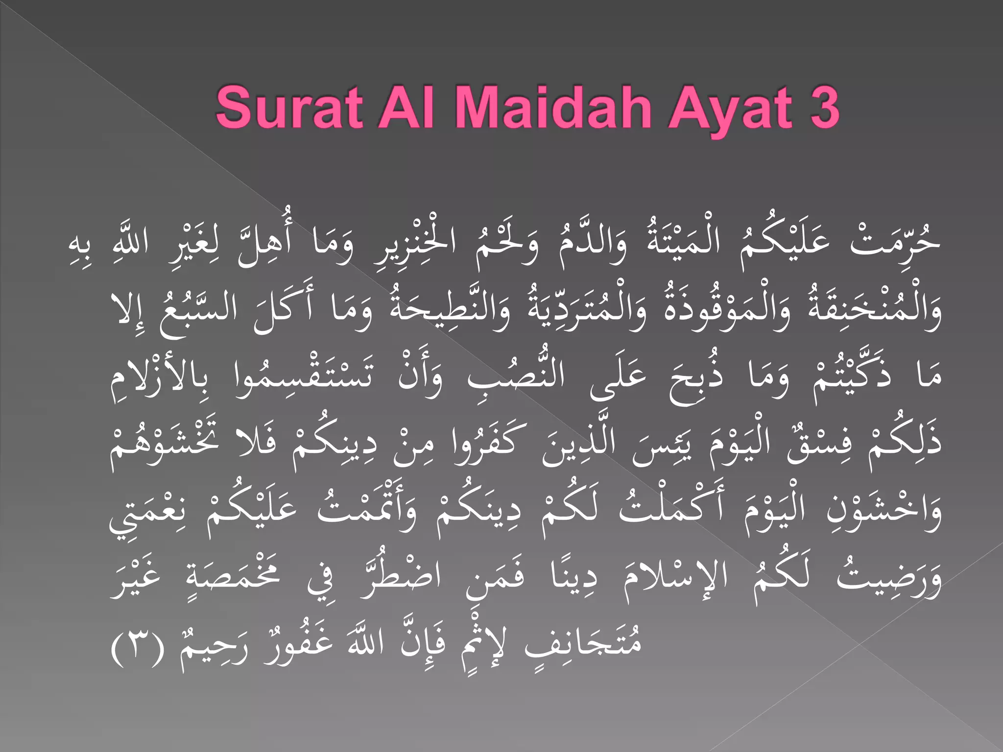 PPT Surat al maidah ayat 3 dan surat al hujurat ayat 13 | PPTX