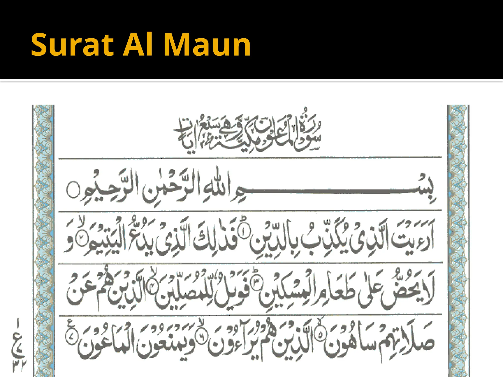 surah almaun dari ayat satu sampai selesai | PPT