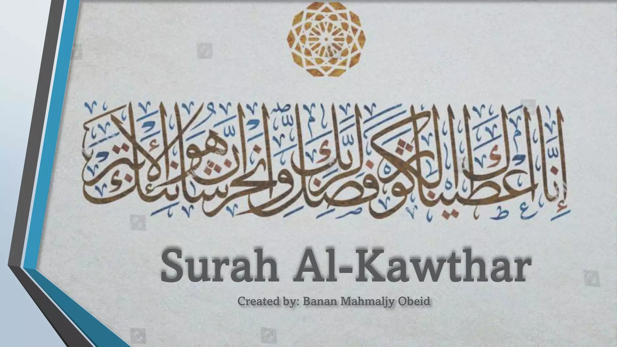 Surah Al-Kawthar | PPTX