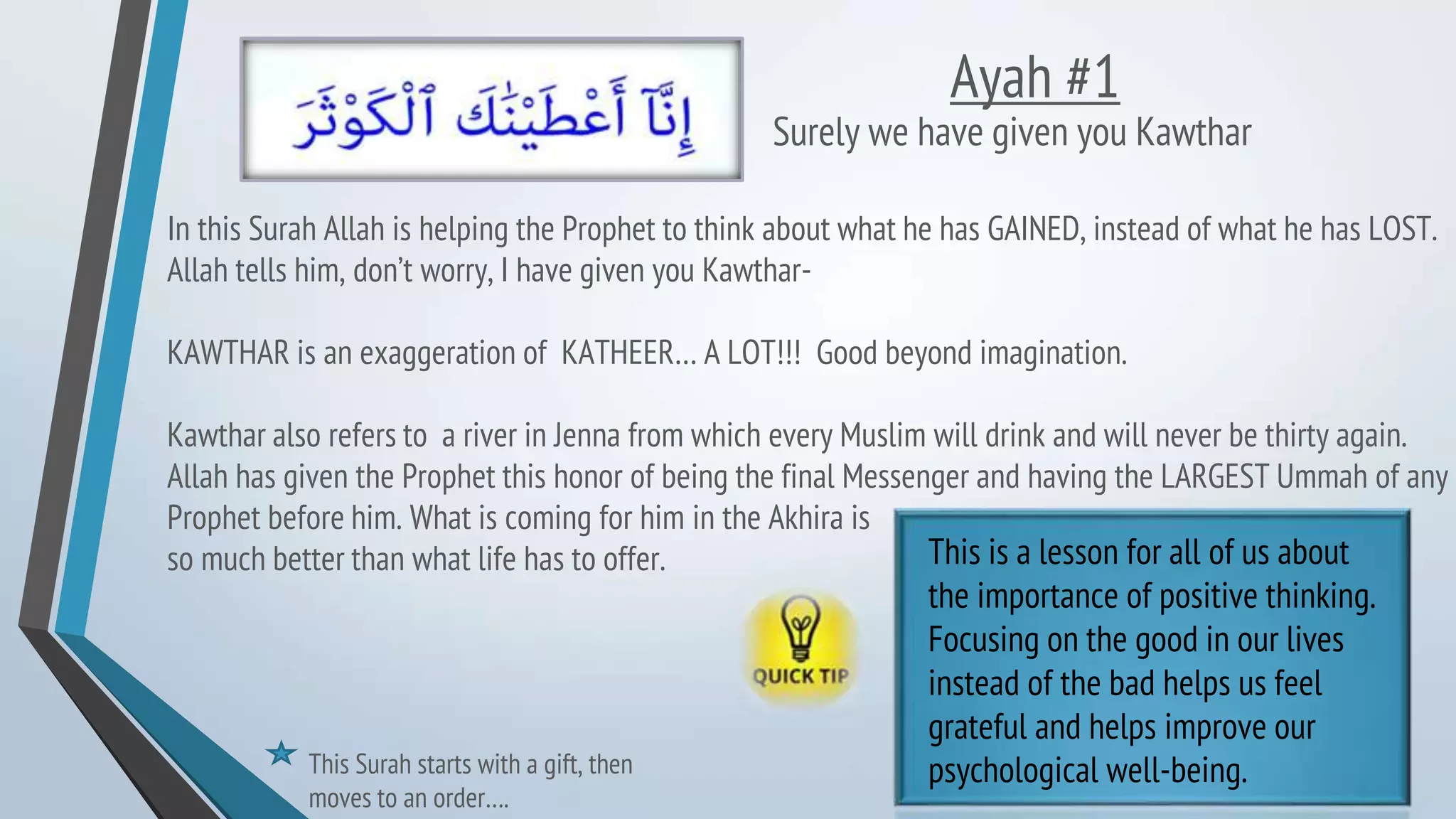 Surah Al-Kawthar | PPTX