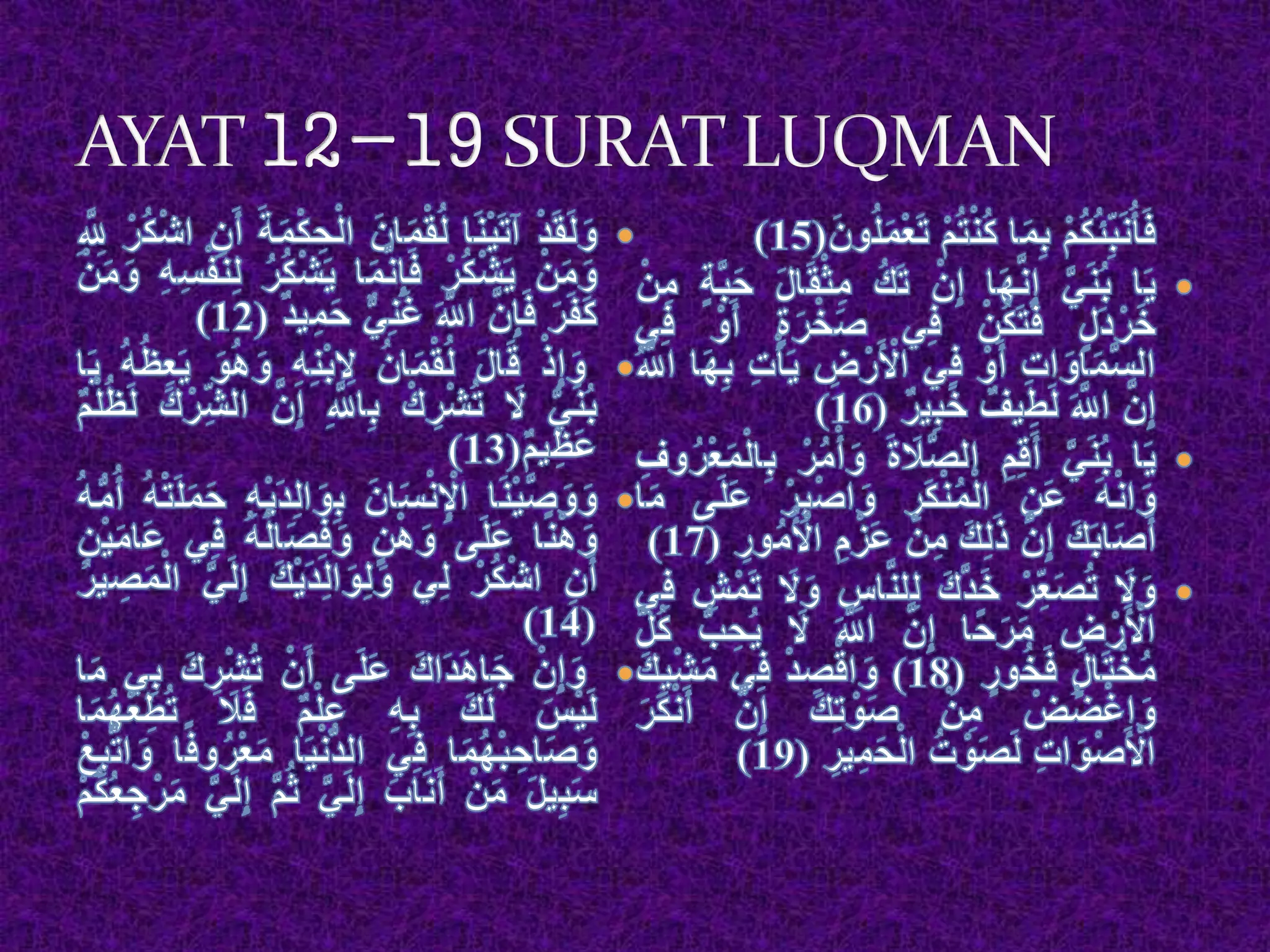 Surat luqman ayat 12 19 sebagai materi pendidikan yang | PPTX