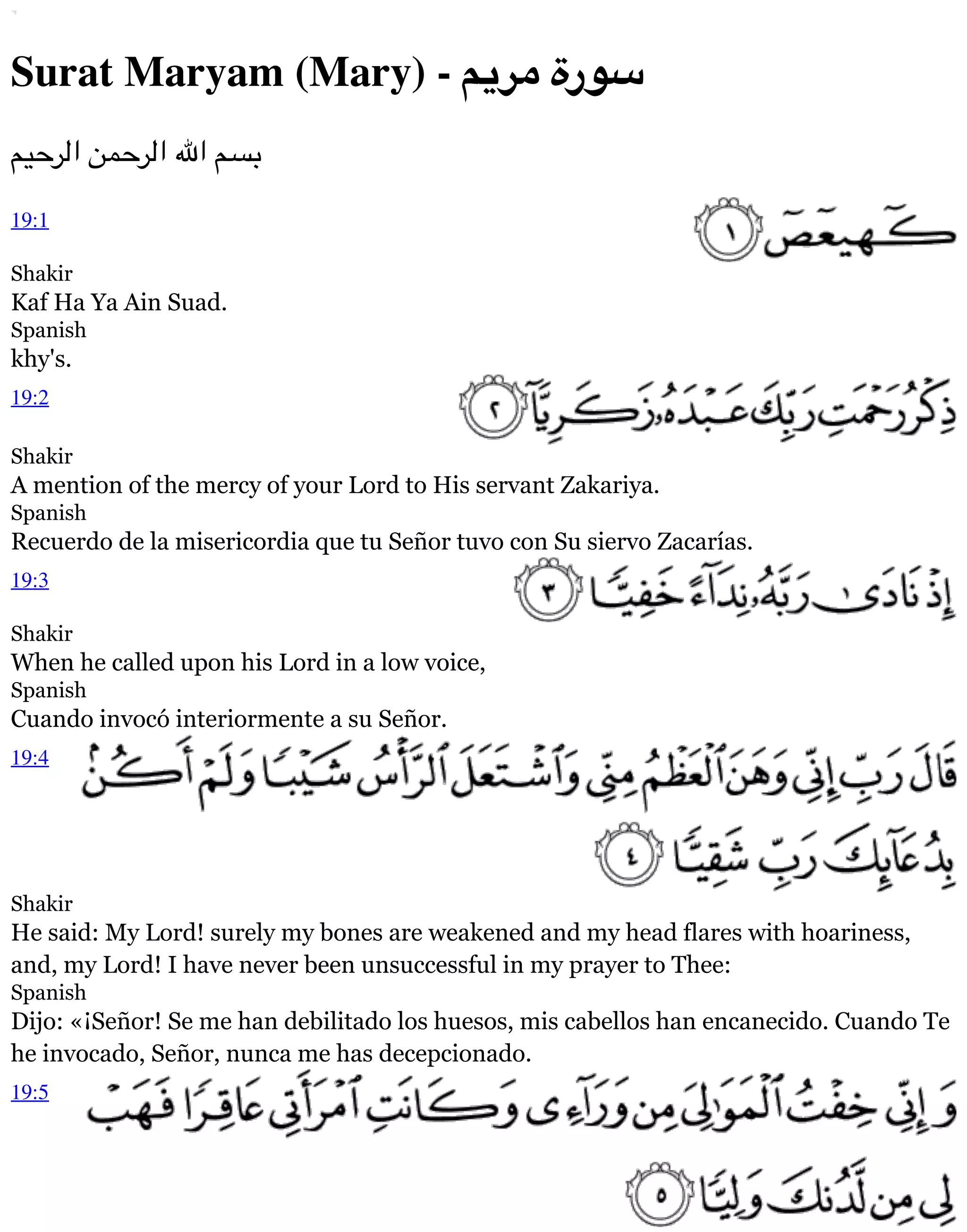 Surat Maryam the noble Qur'an translation - القرآن الكريم | PDF