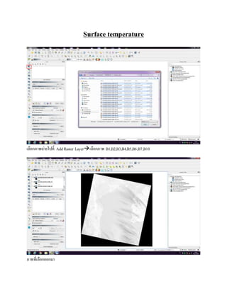 Surface temperature | PDF