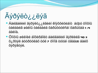 Surgaltiin orchinii eruul ahui | PPT