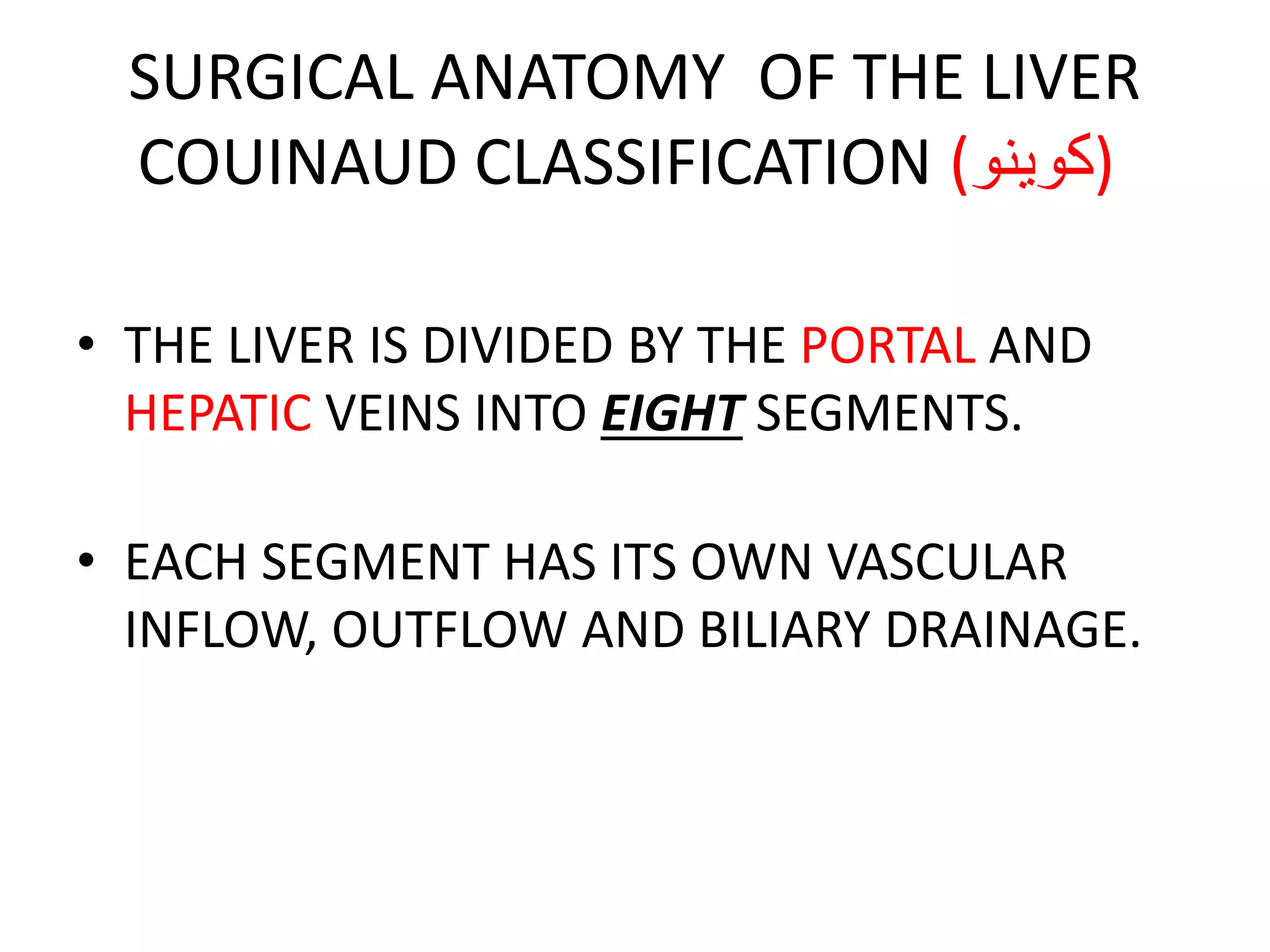 Surgical anatomy of liver | PPTX