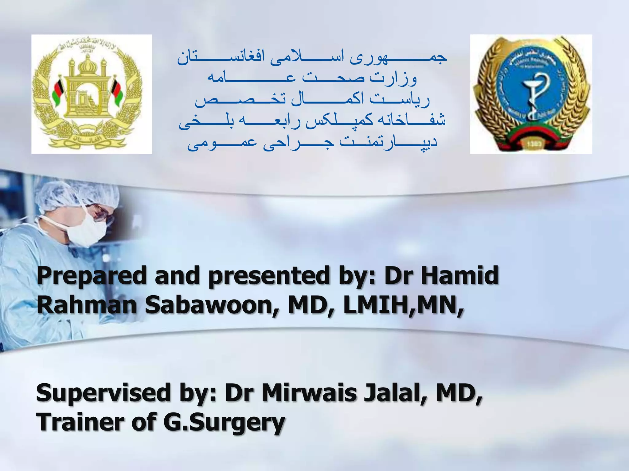 Surgical infections | PPT