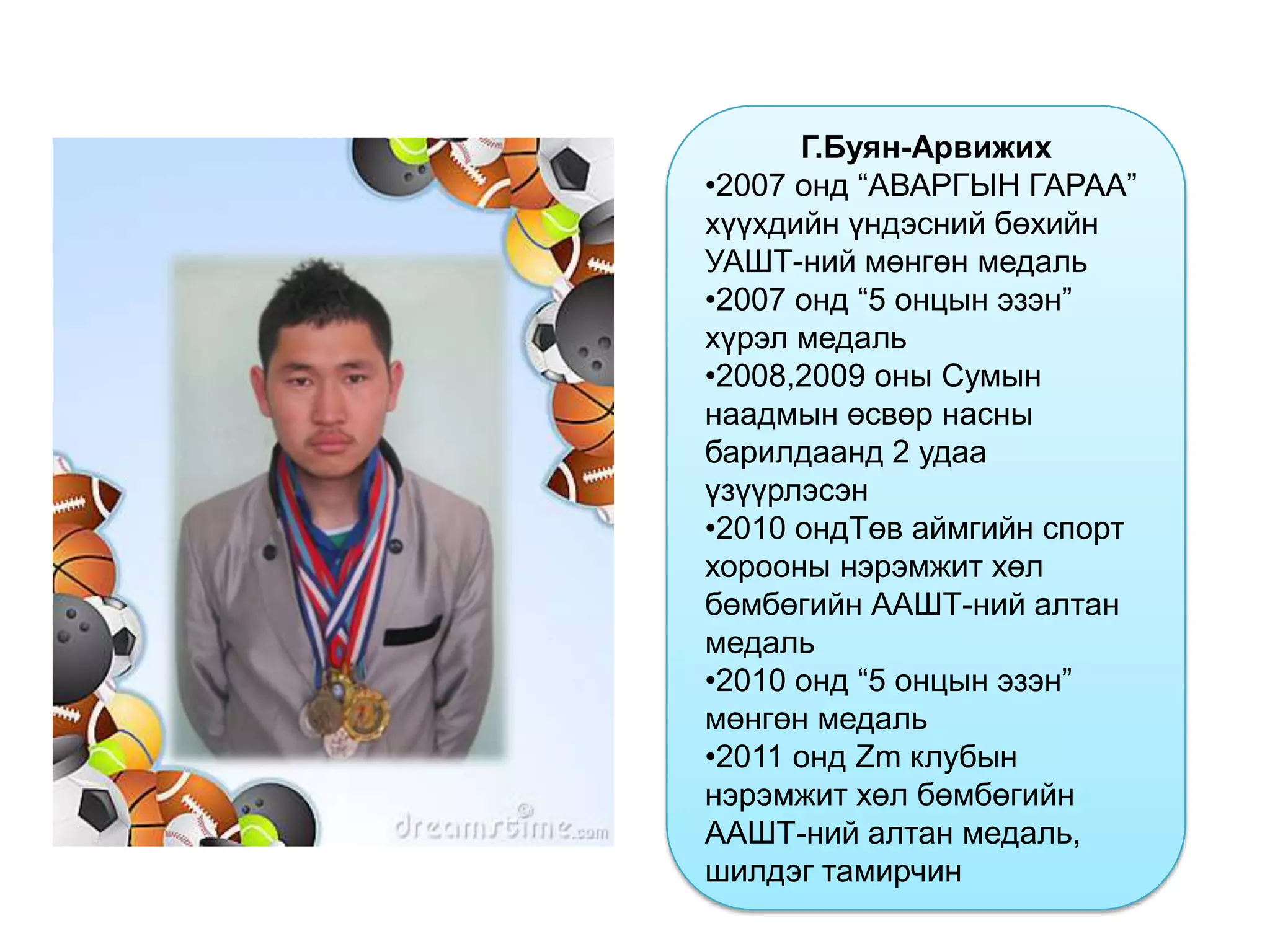 Surguuliin Taniltsuulga 2 R Heseg Pptx