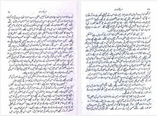 Surkh mout by edgar allan poe | PDF