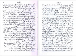 Surkh mout by edgar allan poe | PDF