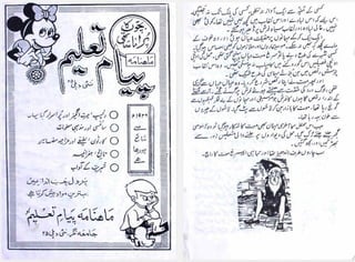 Surkh mout by edgar allan poe | PDF