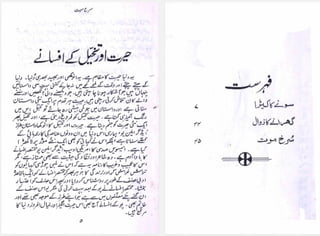 Surkh mout by edgar allan poe | PDF