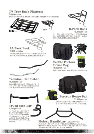 SURLY 2020 catalog for web | PDF