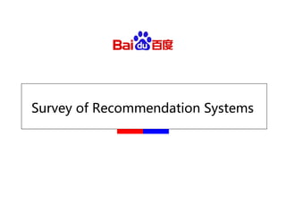 Survey of Recommendation Systems | PDF
