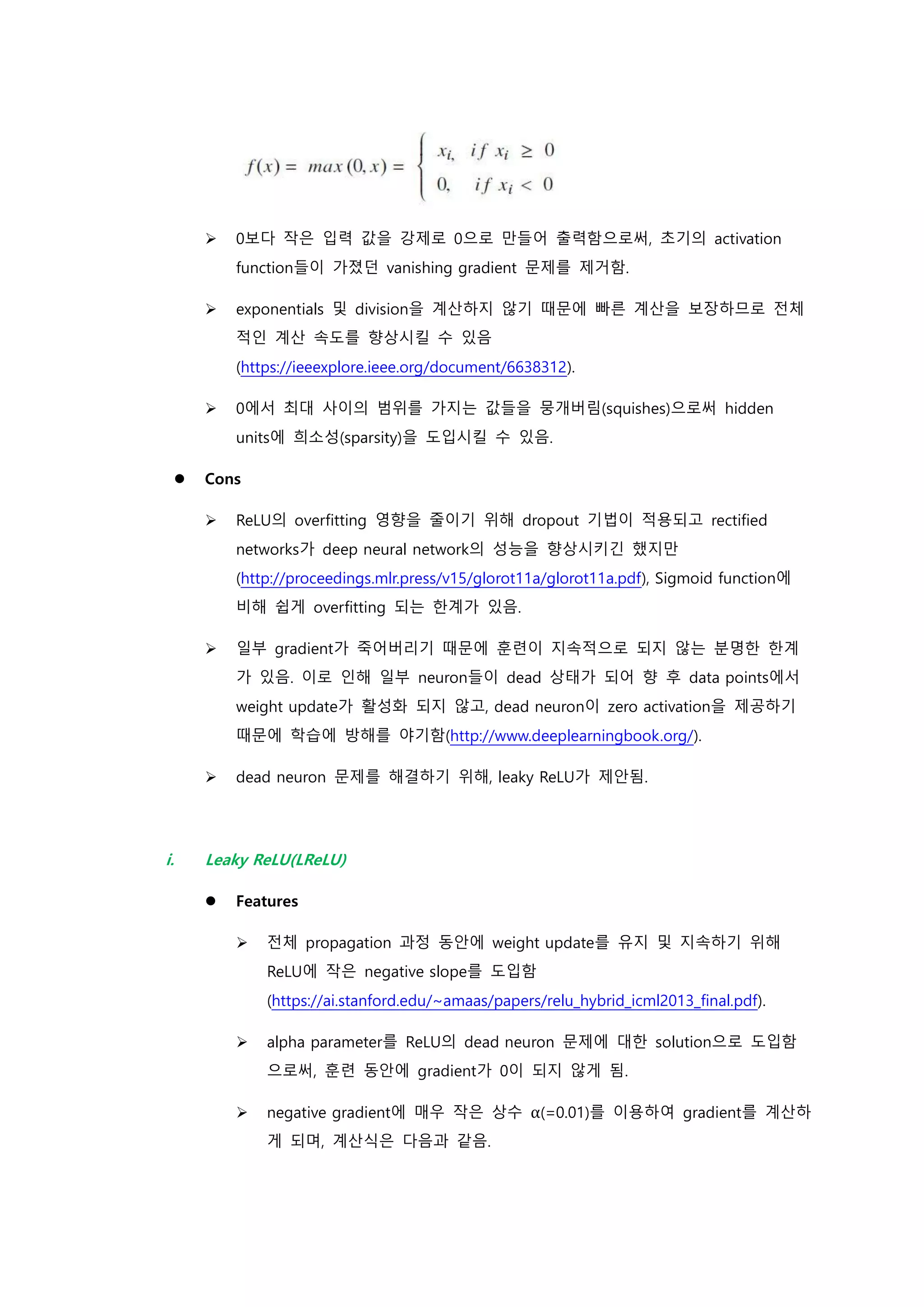 Survey of activation functions | PDF