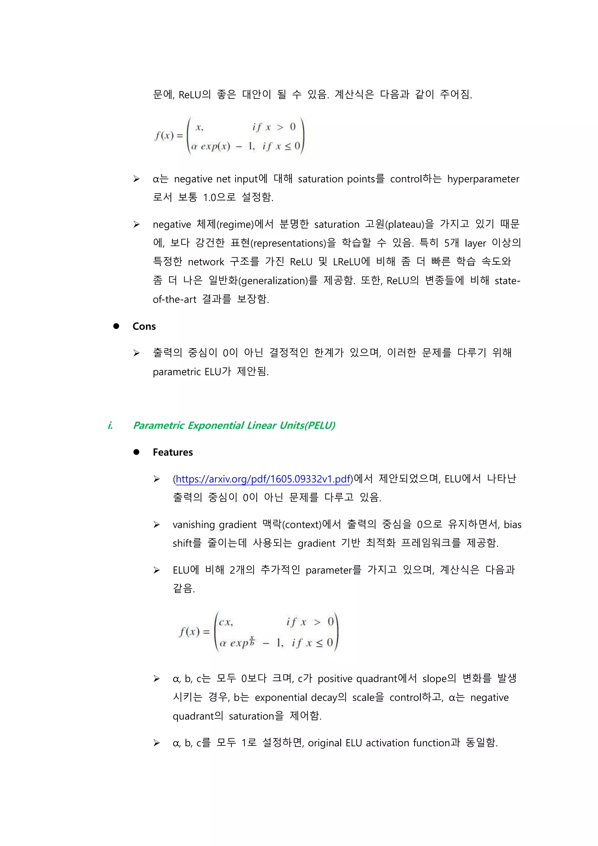 Survey of activation functions | PDF