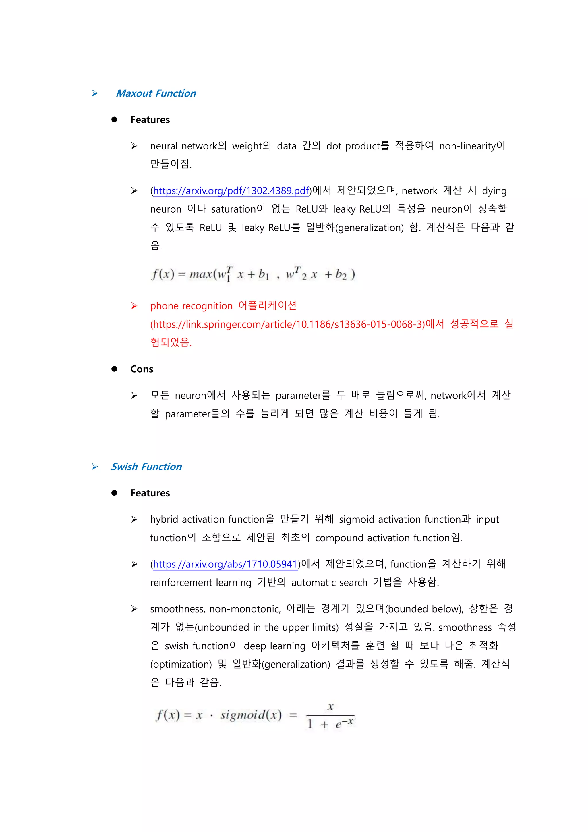 Survey of activation functions | PDF