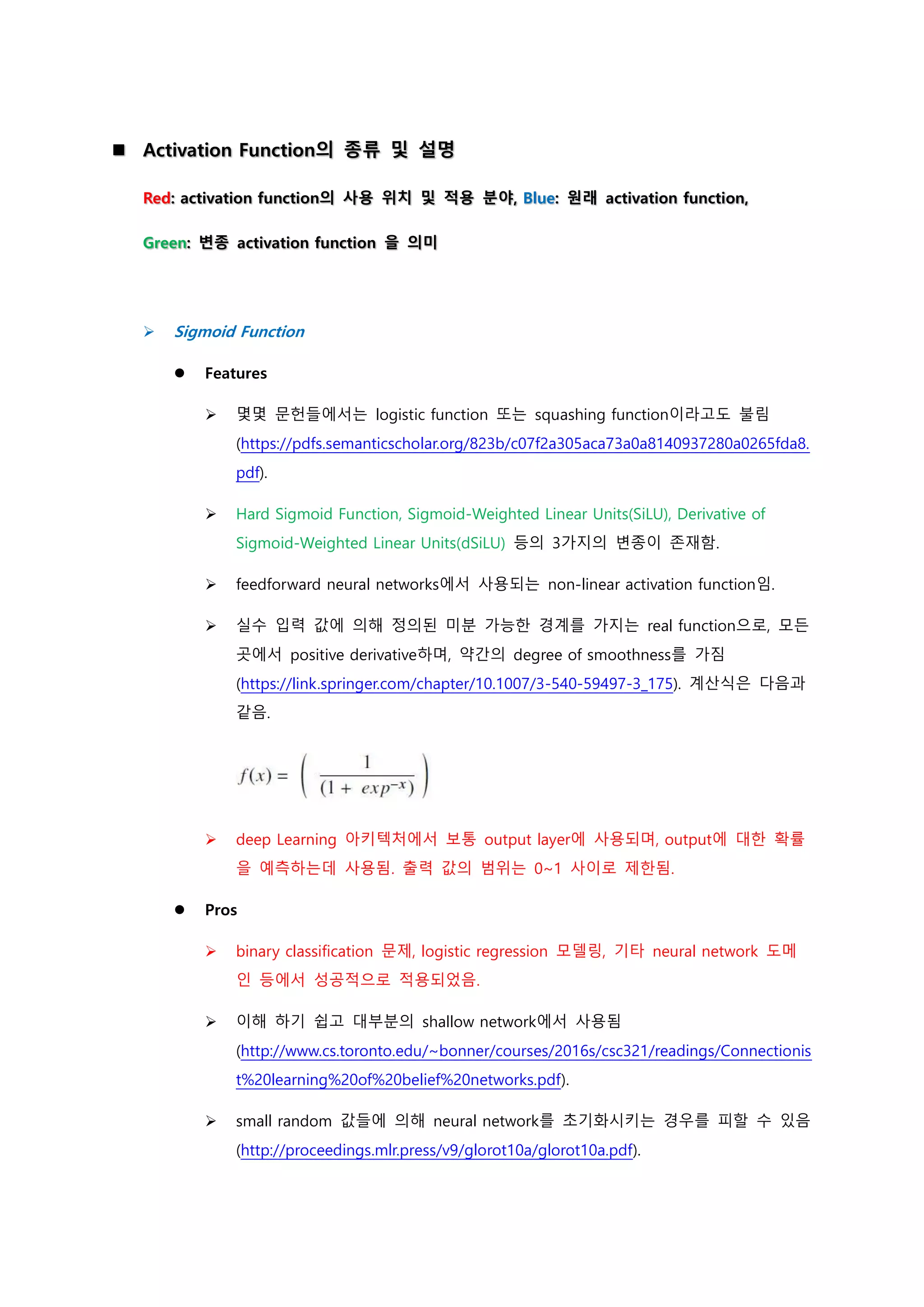 Survey of activation functions | PDF