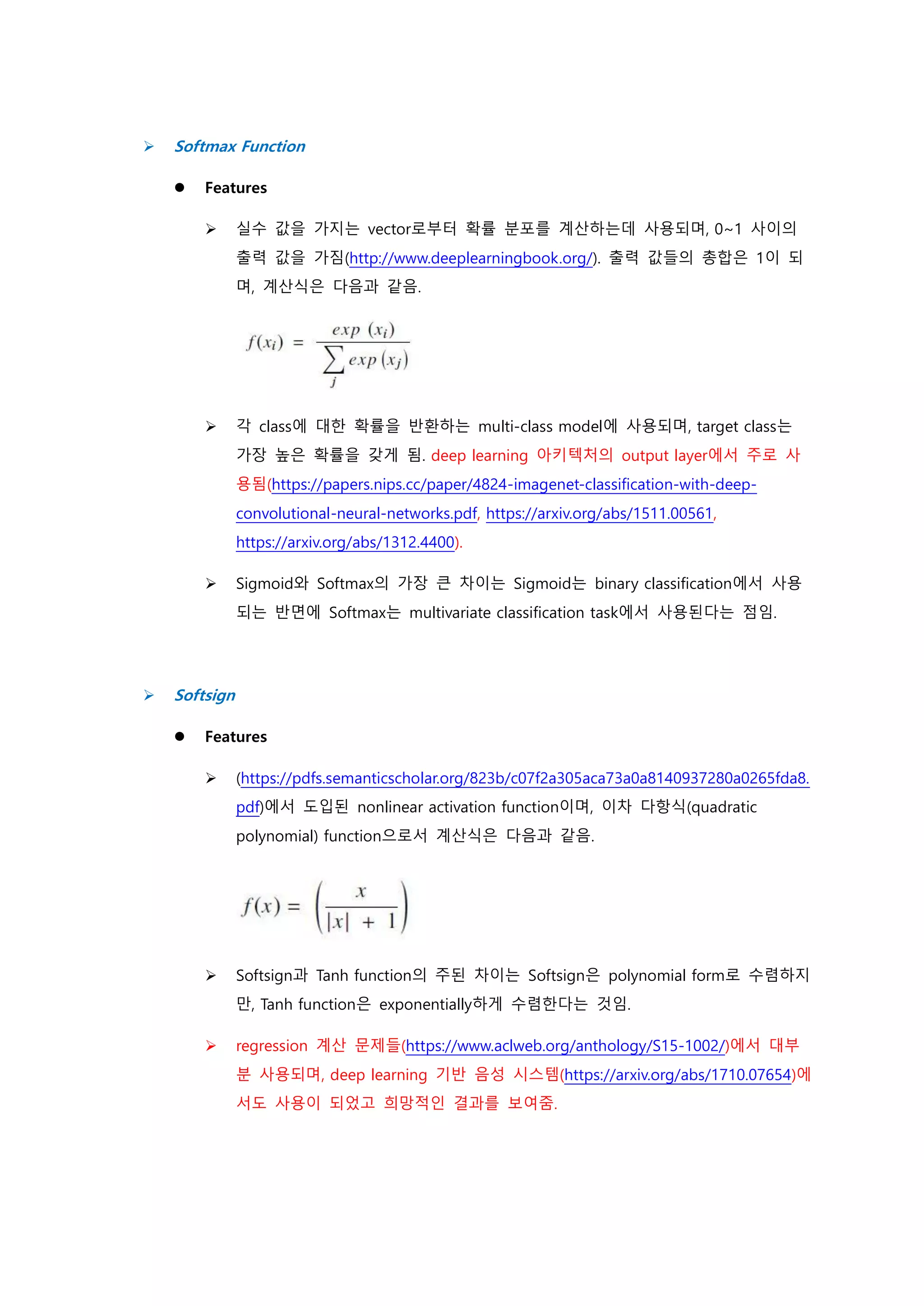 Survey of activation functions | PDF