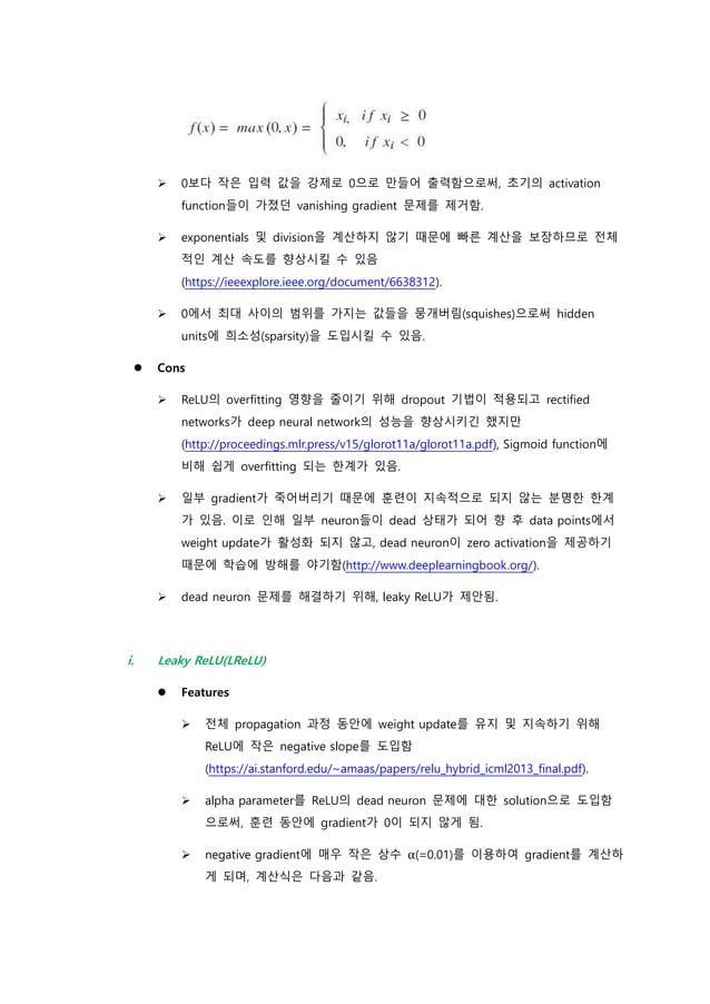 Survey of activation functions | PDF