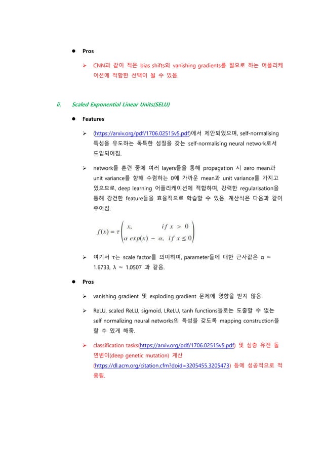 Survey of activation functions | PDF