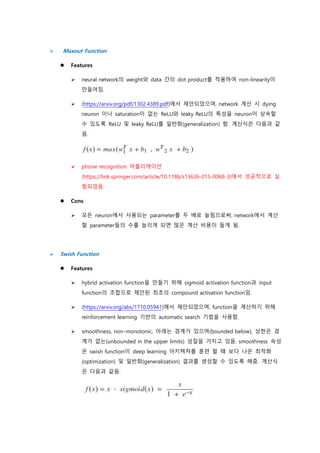 Survey of activation functions | PDF