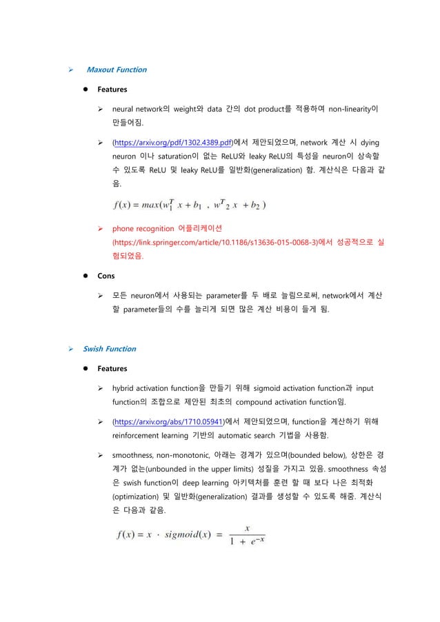 Survey of activation functions | PDF