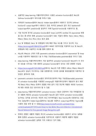 Survey of activation functions | PDF