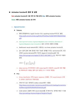 Survey of activation functions | PDF