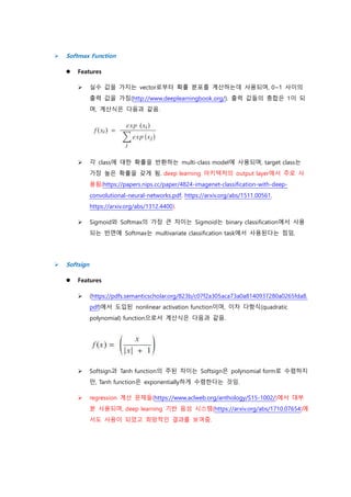 Survey of activation functions | PDF