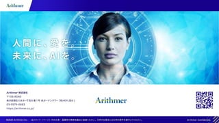 Survey on self supervised image segmentation | PPT