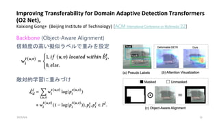Survey on Unsupervised Domain Adaptation for DETR.pptx